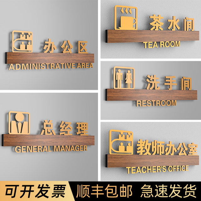 High-end general manager office area sign, school teacher's office ...