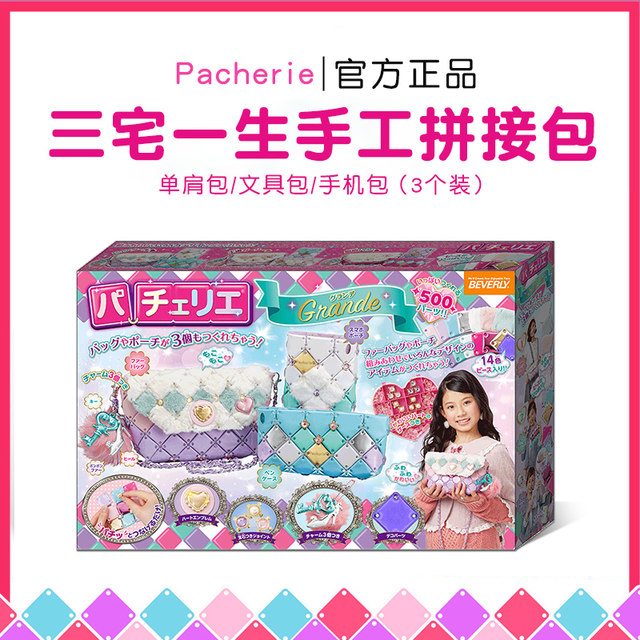 Japanese pacherie ten-year-old girl's children's Internet celebrity toy ...