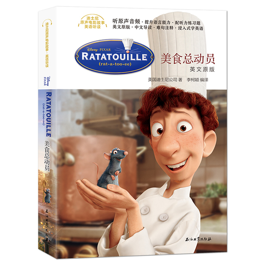 Ratatouille - Disney Movie Listening & Reading - English/Chinese