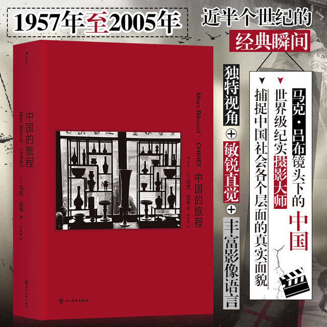 Journey to China Documentary Photography Master Marc Riboud History of ...