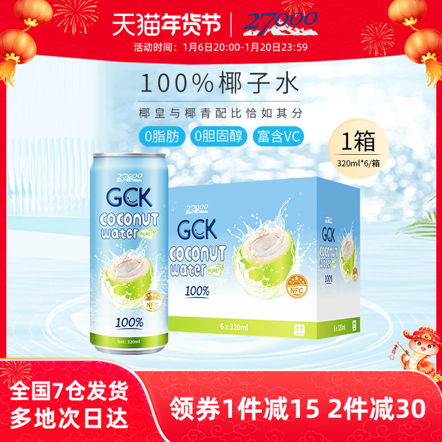 27000 GCK imported pure coconut water NFC juice coconut juice ...