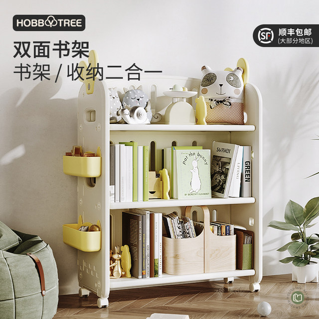 Habib children's booksthemon standing rack simple baby home picture ...