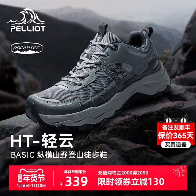 Pelliot outdoor hiking shoes for men, non-slip trail running shoes, professional all-terrain ...