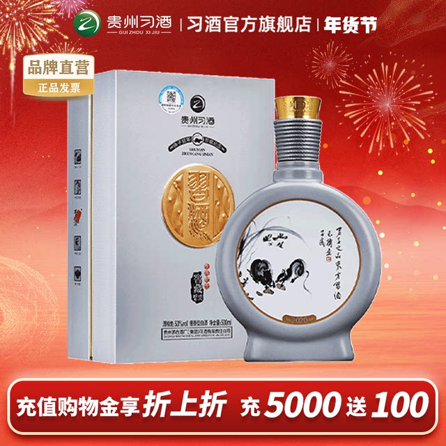 Xi Jiujiao Tibetan Mouse Zodiac Memorial Wine 53 degrees 500ml sauce ...
