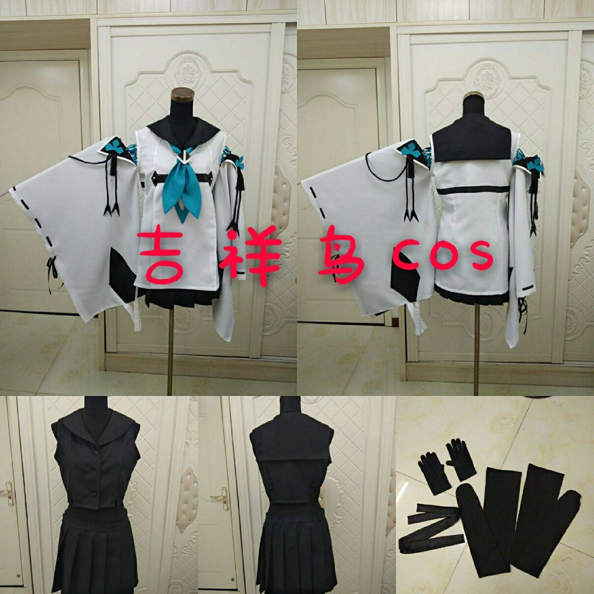 Azur Lane Atago Cosplay costumes #1132252 | Bhiner