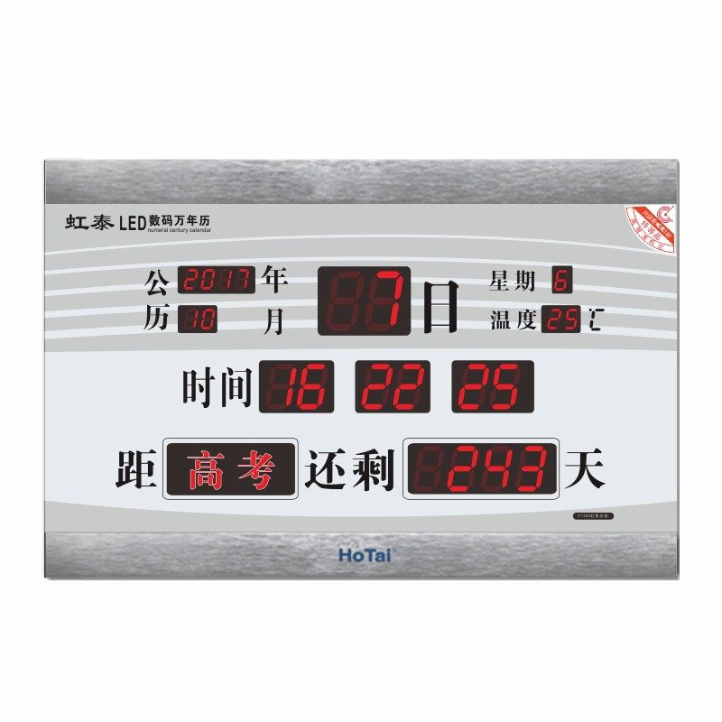 Electronic Timer - College Entrance Examination Countdown Reminder