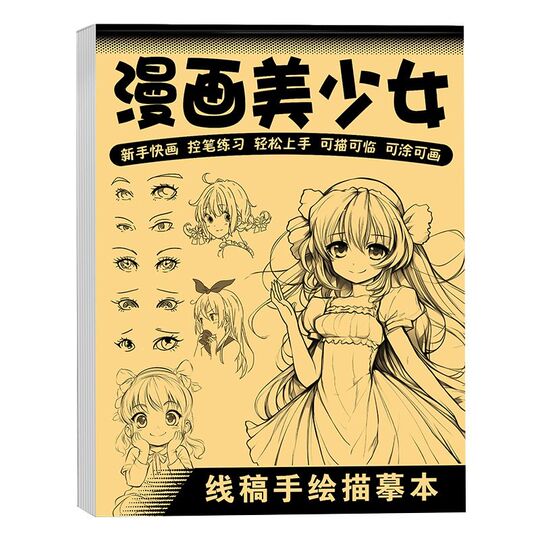 Introduction to comics, handpainted tracing book, tracing book ...