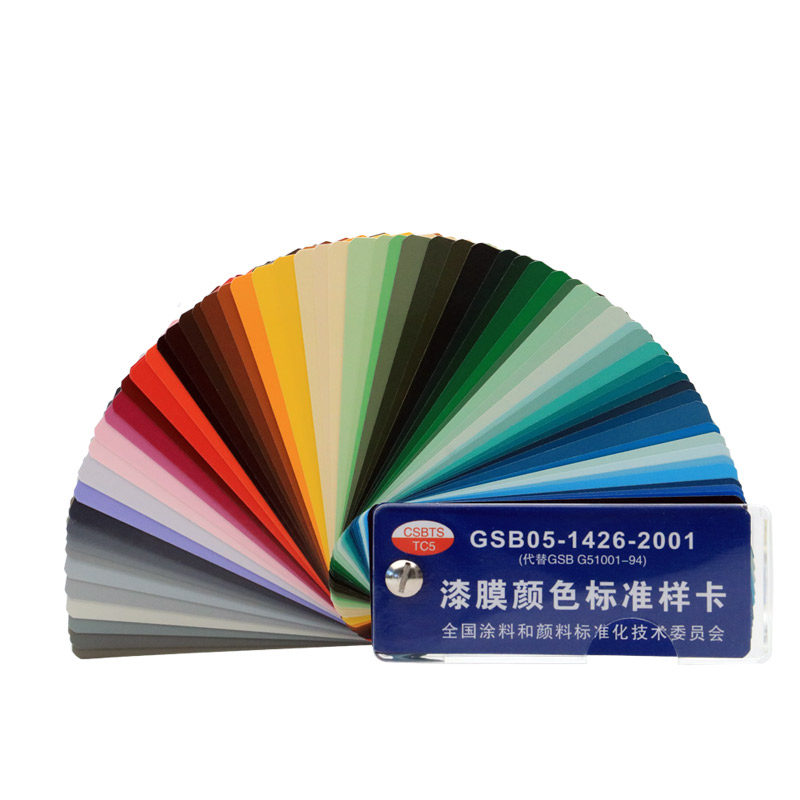 National Standard Color Card for Paint Coating - GSB05-1426-2001 Floor ...