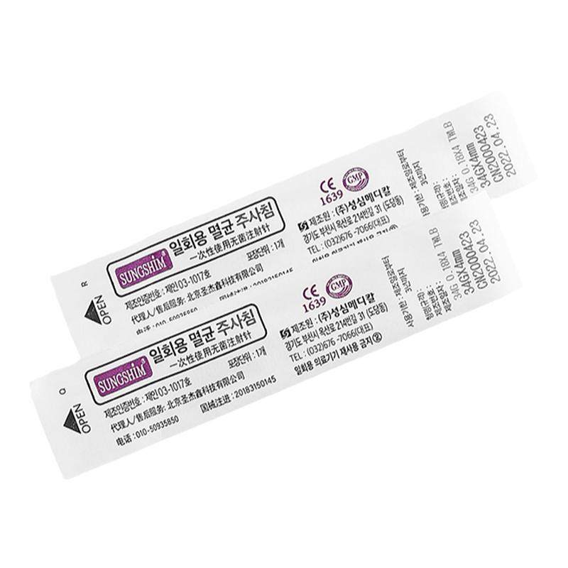 Korean Small Needle Medical Disposable Injection Needle | Water-Light ...