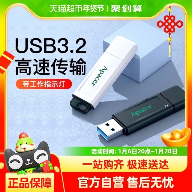 Apacer USB high speed large capacity 32G 64G 128G 512G indicator car computer USB flash drive AU302