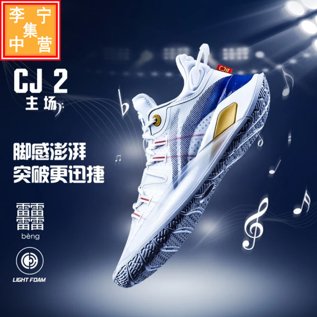 Li Ning CJ 2 generation basketball shoes McCallom men's lightweight ...