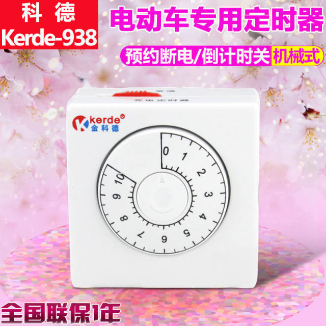 Code gold code timer mechanical automatic power off switch socket TC ...