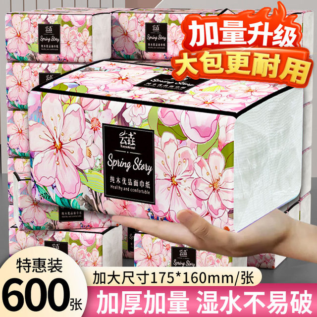 600 pieces of 60 packs of paper pumping paper big bags paper paper ...