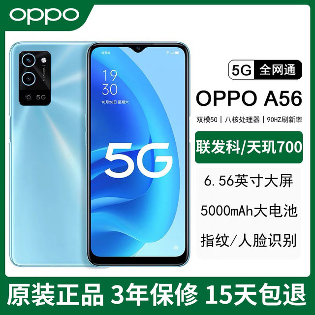 OPPO A56 Full Netcom 5G new 6.52 -inch large -screen dual -card dual ...