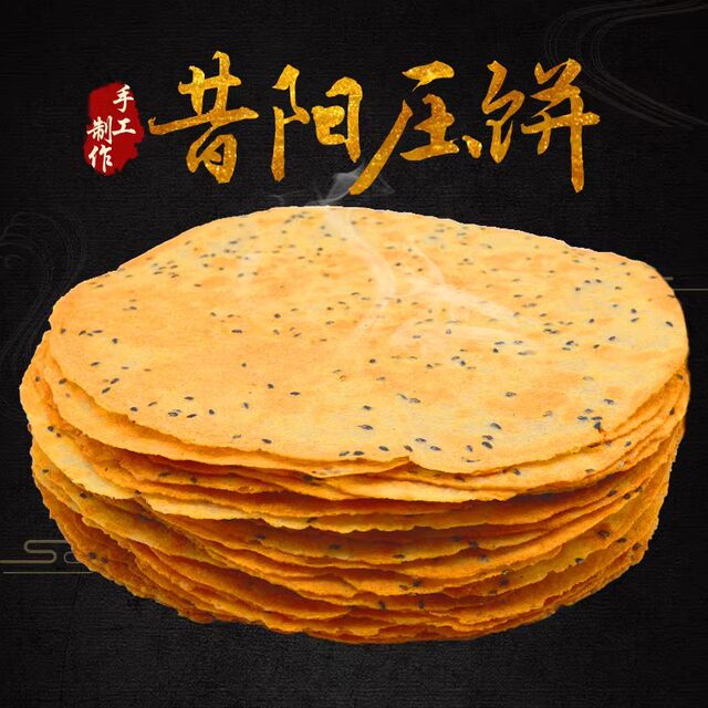Shanxi Xiyang whole wheat pressed cake Zanthoxylum bungeanum cake 10 ...