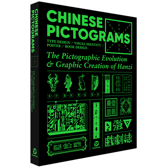 Pictograms: Modern Design & Rhythm of Chinese Characters - Hardcover