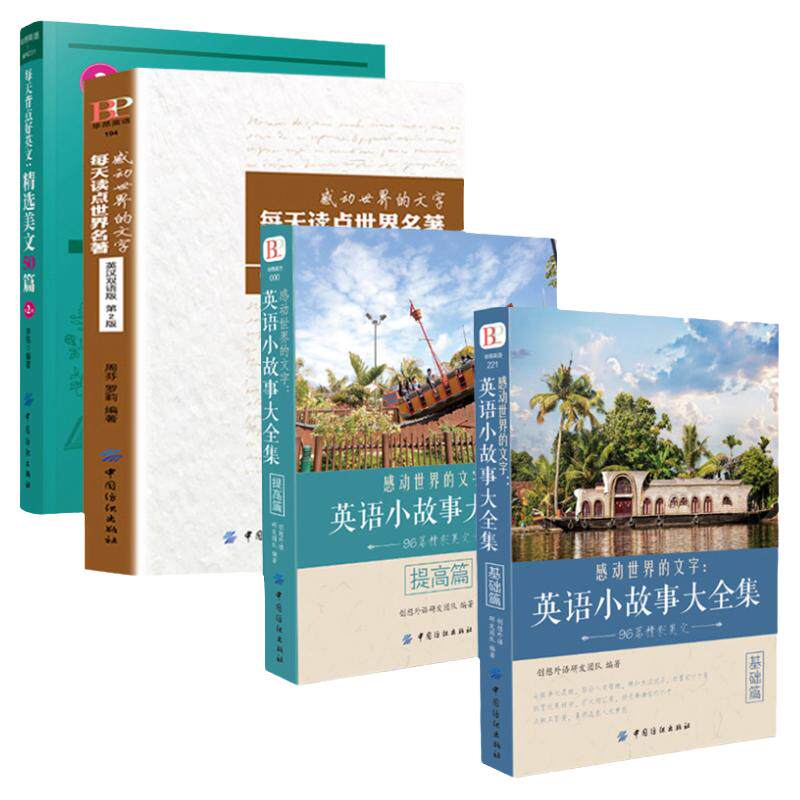 Complete Collection of Short English Stories: Bilingual Reading with ...