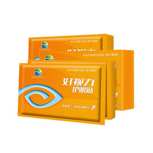 Good Eyesight Eye Patches - Cold Compress for Eye Fatigue - 36 Pack