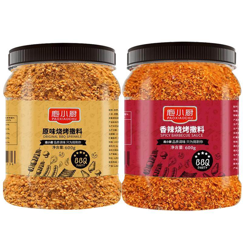 Barbeque Seasonings - Chili Cumin Powder - Air Fryer Barbecue Dipping ...