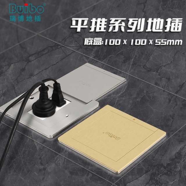 Buibo Ruibo ground plug flat push side sliding cover ground socket side ...