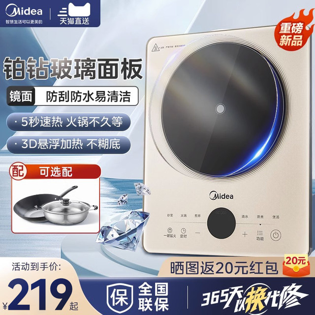 Midea platinum diamond induction cooker high power energy saving ...
