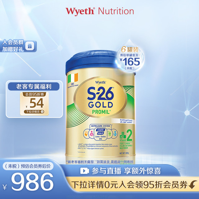 Wyeth S26 Gold 2 Infant Milk Powder Ireland imported 6-12 months baby 900g