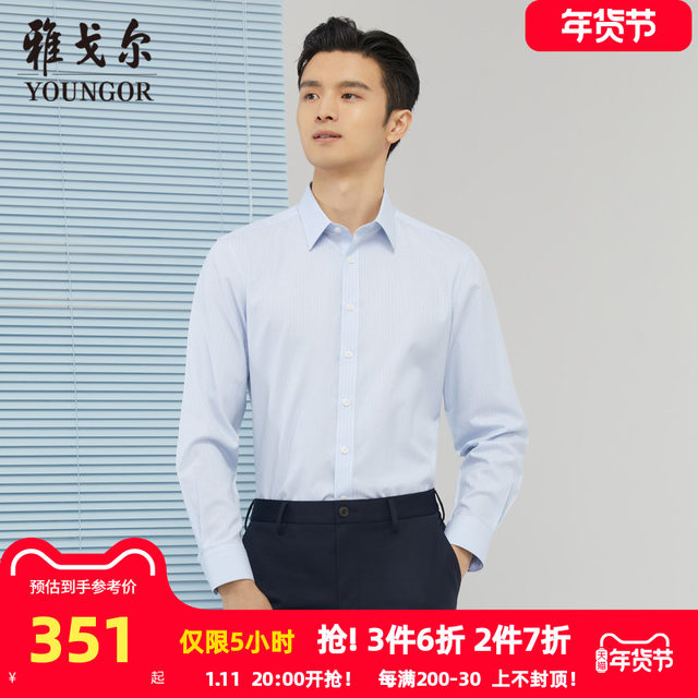 Youngor men's long -sleeved shirt Spring and autumn business casual hot ...