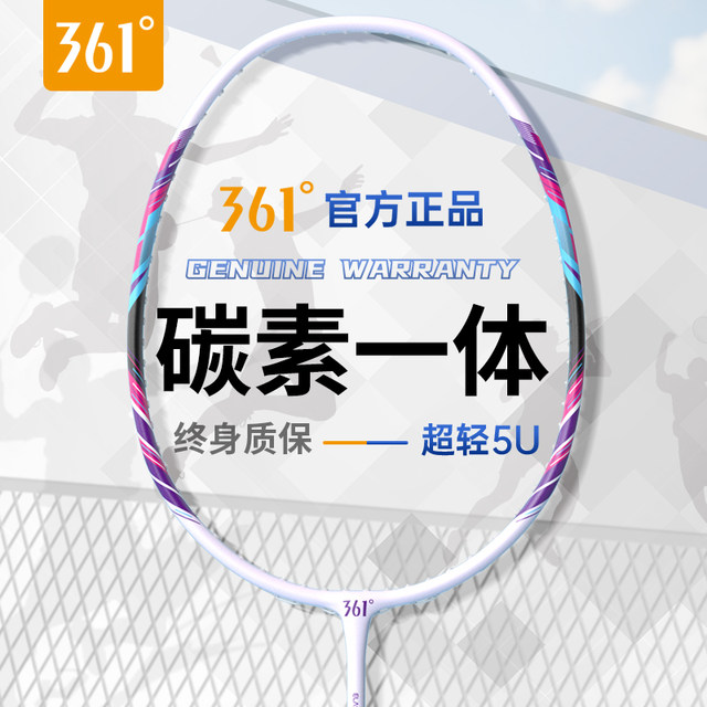361 authentic badminton racket flagship store single and double women's ...
