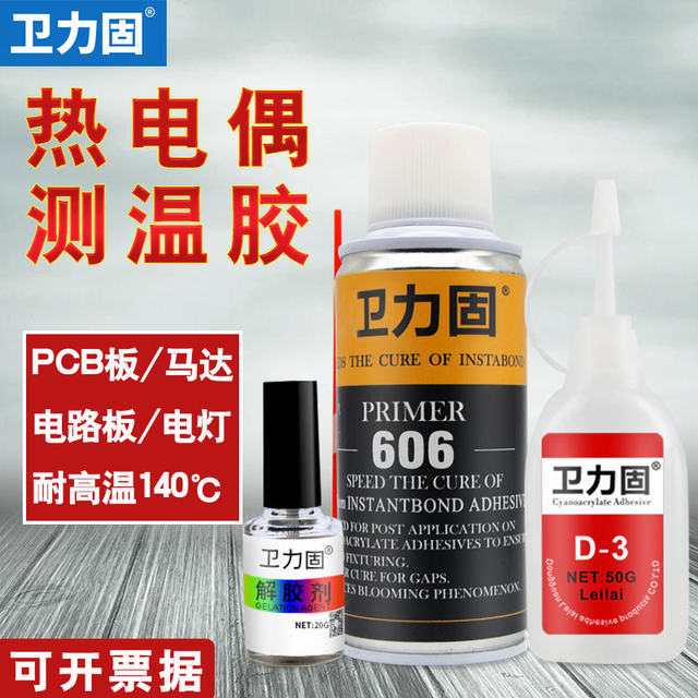 Thermocouple glue d-3 glue temperature rise glue 606 curing agent ...