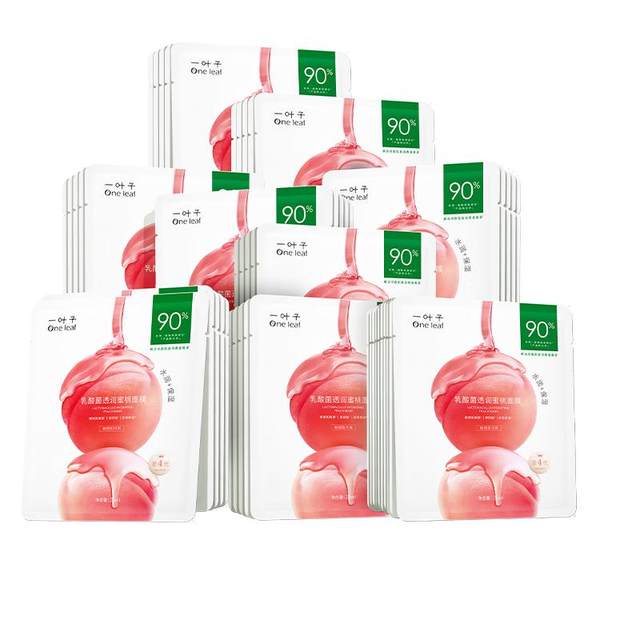 One leaf facial mask for women, hydrating, moisturizing, whitening ...