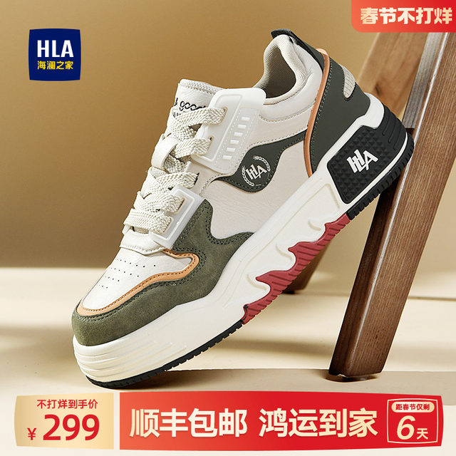 HLA/Hailan House Men's Shoes New Autumn and Winter Trendy Splicing ...