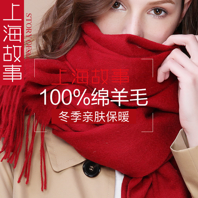 2024 Autumn and Winter Shanghai Story Chinese Red Cashmere Wool Scarf ...