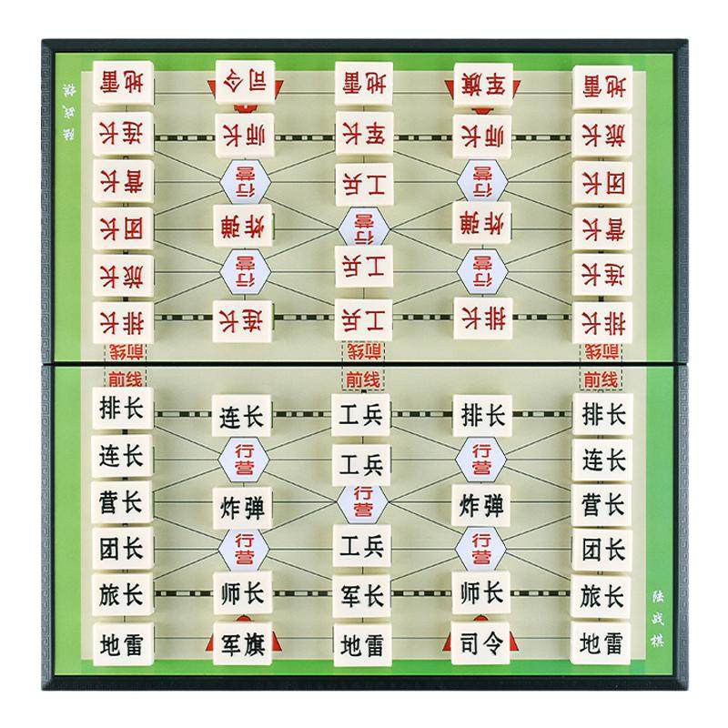 Primary School Magnetic Army Chess Set | Large Folding Board | Land War ...