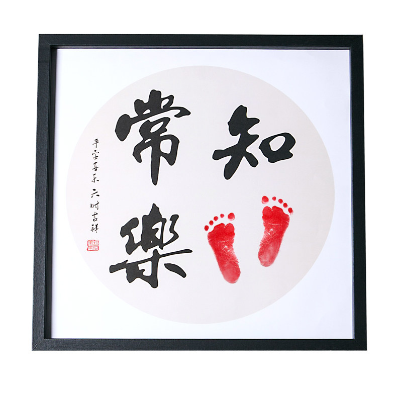 Contentment Changle Calligraphy and Painting - Baby Hand and Footprints ...