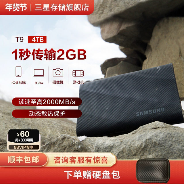 Samsung T9 4TB USB3.2 laptop Android Apple 15/16 mobile phone tablet mobile solid hard drive