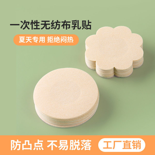 Disposable chest patch, anti-bulge summer patch, invisible breathable ...