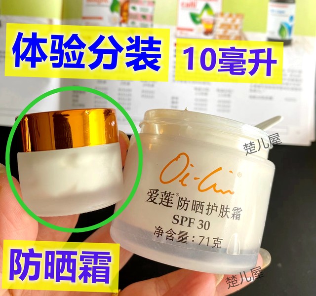 A Sunrider Ailian Sunscreen Skin Care Cream SPF 30 times (Trial Pack 10 ...