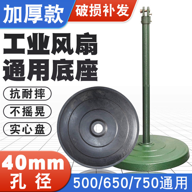 Suitable for diamond brand factory horn fan floor stand chassis ...