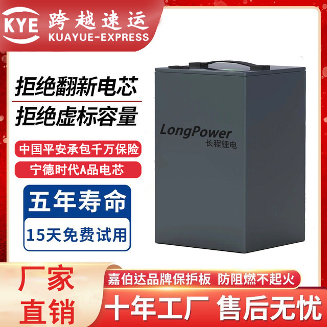 Ningde ternary lithium battery takeaway courier 48V60V72V large ...