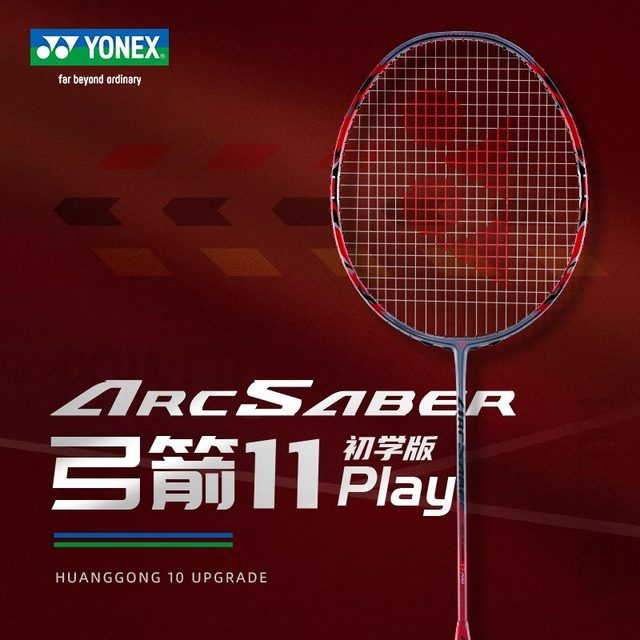Yonex Bow and Arrow 11 badminton racket genuine yy men's and women's ...