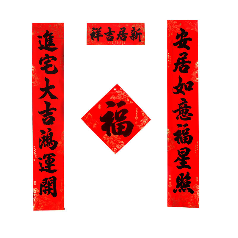 Waterproof New Home Couplets - 'Travel Safely' - Hui Merchants