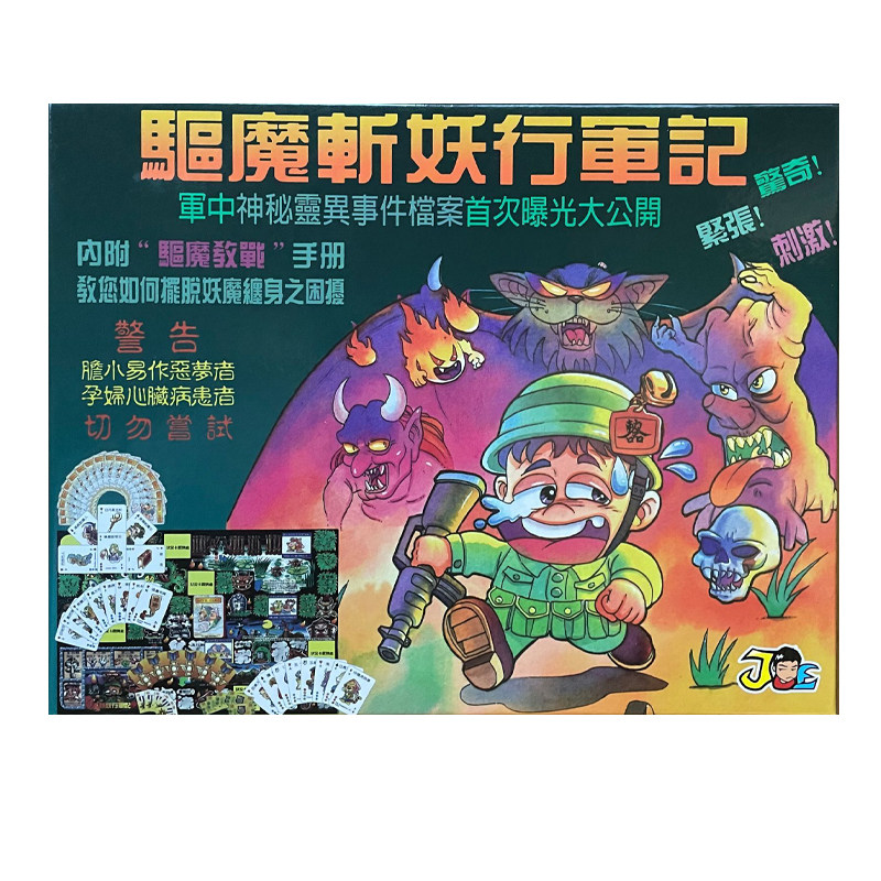 Exorcism and Demon Slaying March to Conquer Demons | Eliminate Demons ...