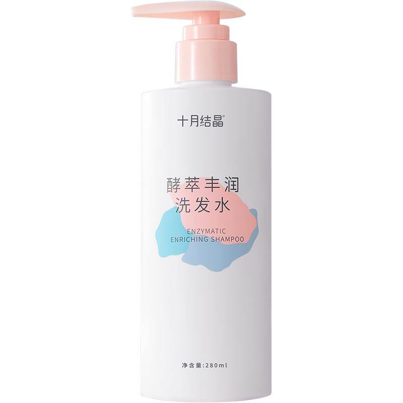 October Crystal Pregnant Women Shampoo - Anti-Dandruff Care During ...