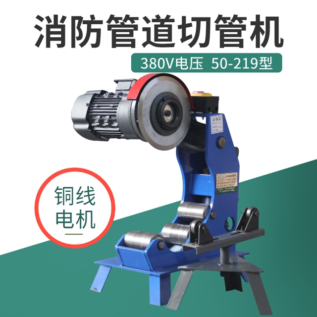 Fire pipe cutting machine Electric hydraulic galvanized pipe Iron pipe ...