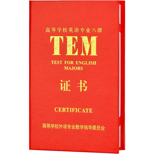 English Certificate Protective Cover for College Documents