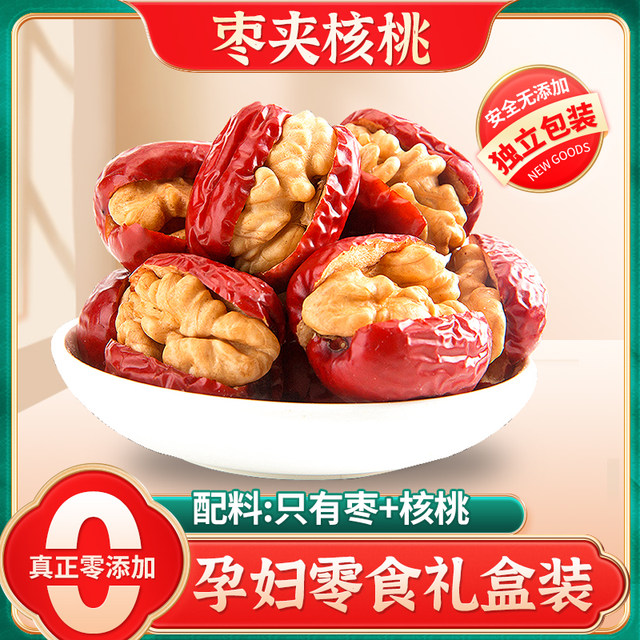 Individually packaged jujube and walnut gift box official flagship store Xinjiang specialty hug ...