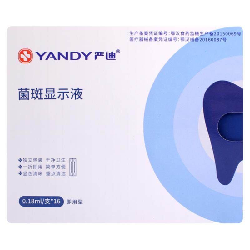 Yandi Children's Adult Dental Plaque Display Agent Oral Teeth Removal ...