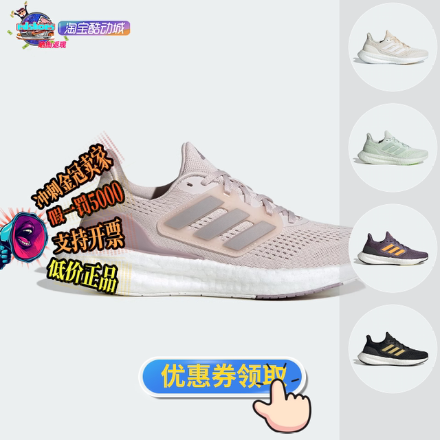 Adidas PUREBOOST 23 W women's racing running shoes IF1533 IF1535 IF2391