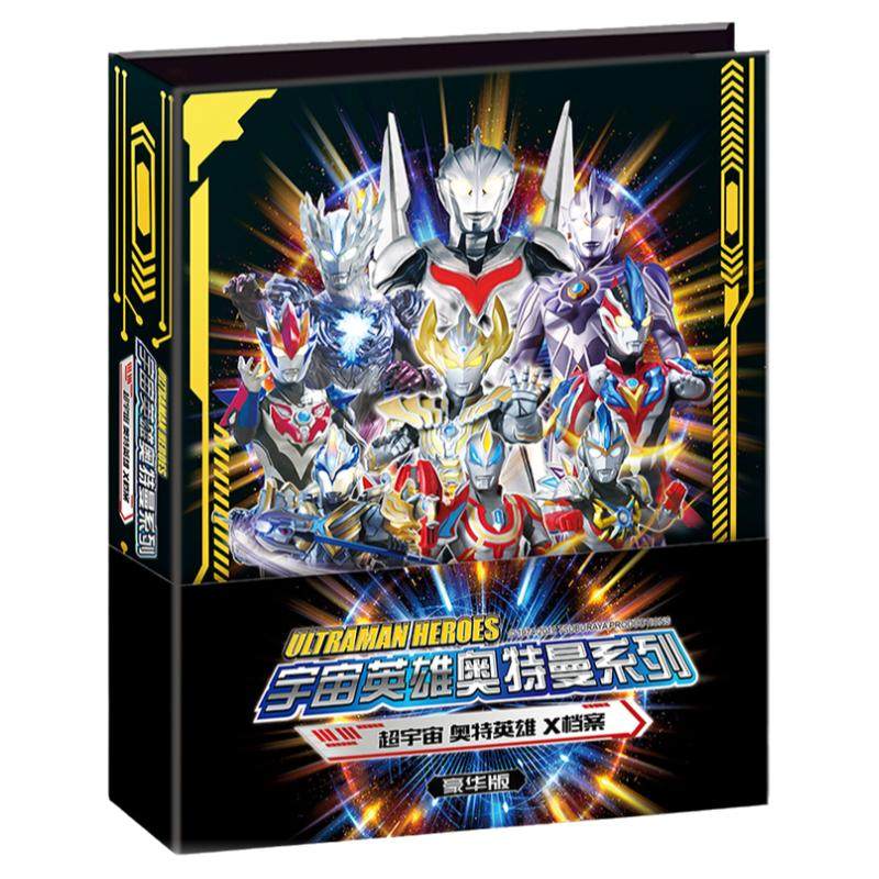Ultraman Card Collection Book 3D Nebula Glory Edition