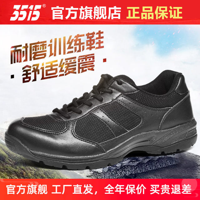 Jihua 3515 new training black shoes spring and autumn breathable ...